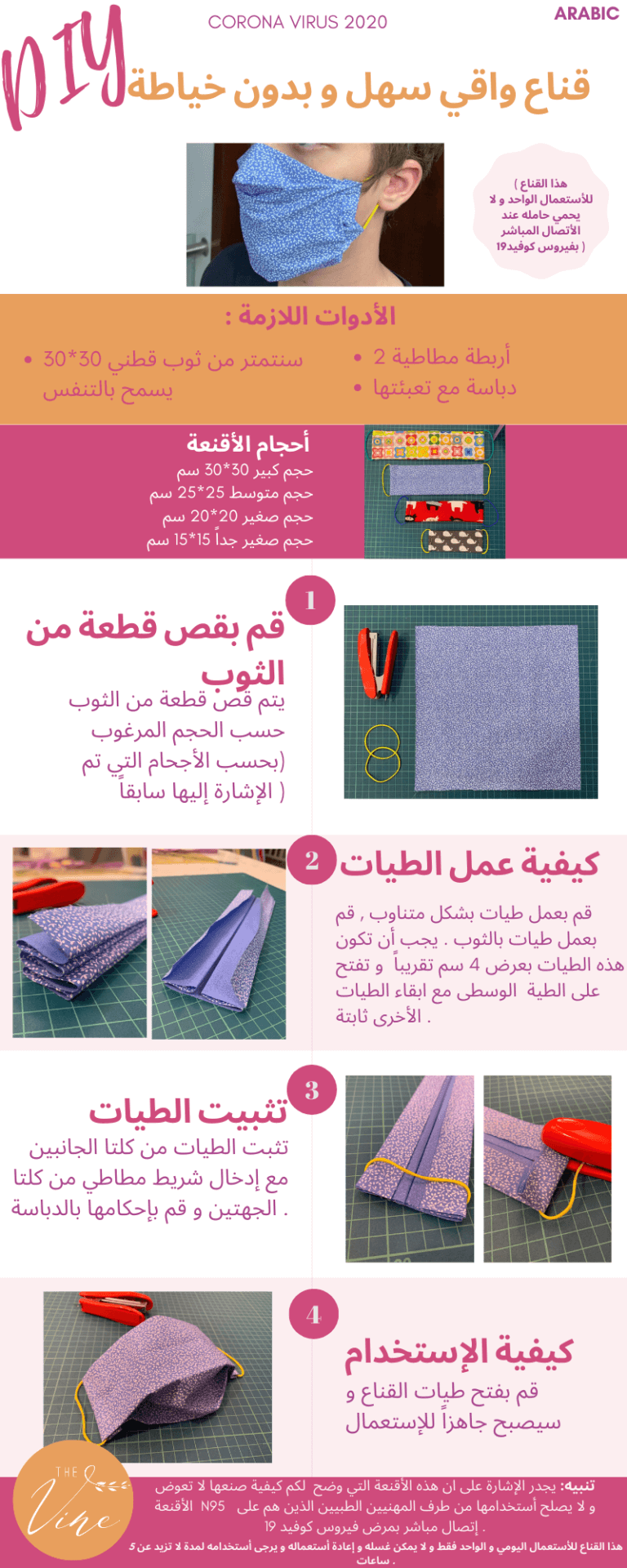 ARABIC MASK INSTRUCTIONS - The Vine Bangalore